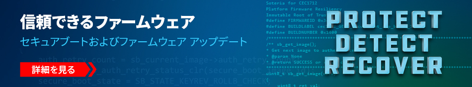 マイクロチップ･テクノロジー･ジャパン株式会社