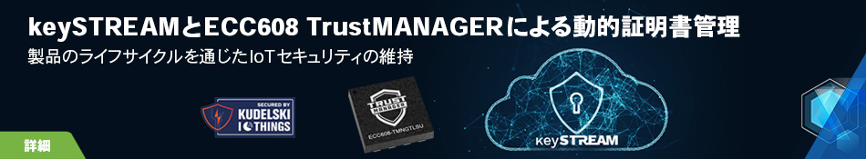 マイクロチップ･テクノロジー･ジャパン株式会社